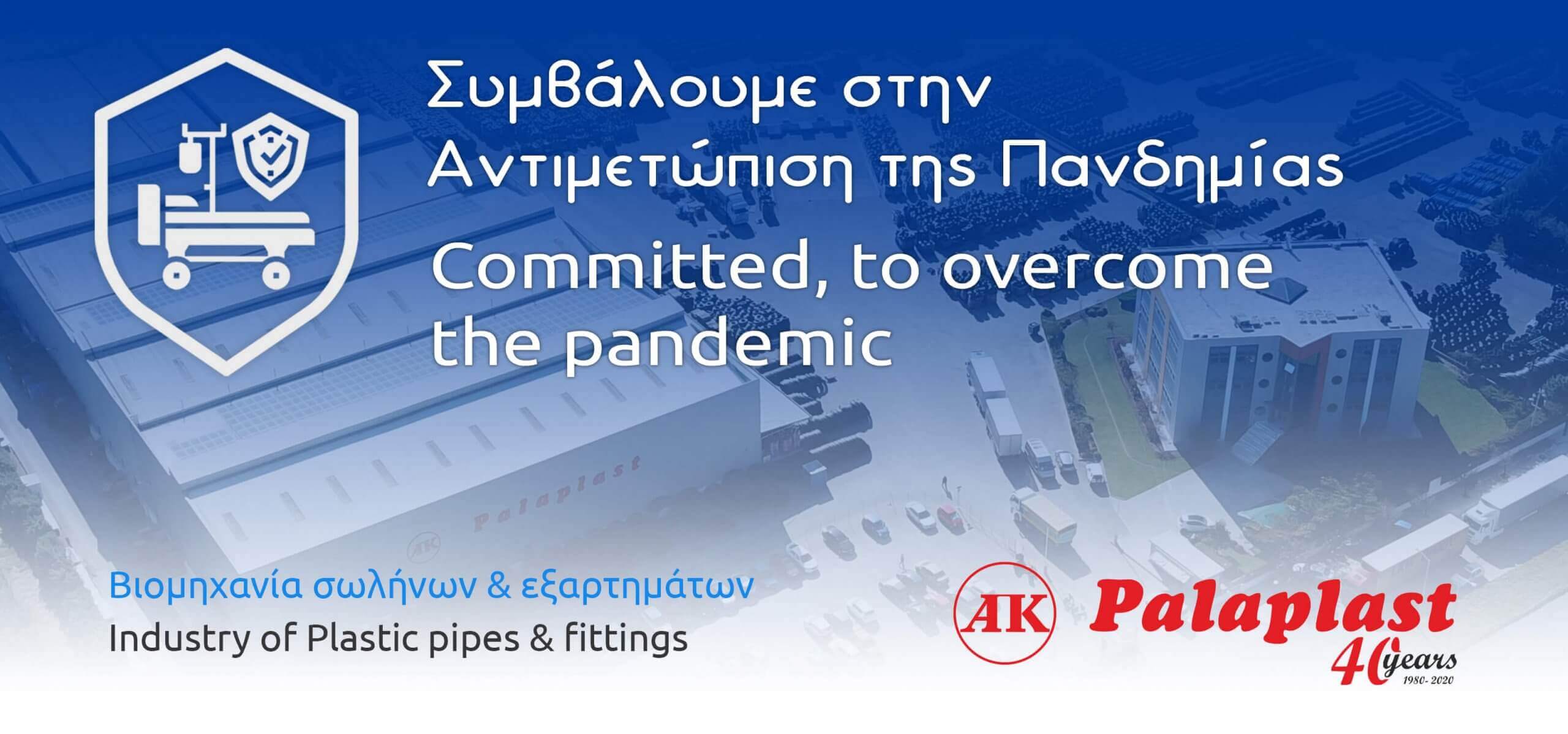 Palaplast – Κοινωνική Αλληλεγγύη - Palaplast